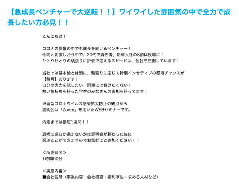 【返信率20%超え】スカウトメール作成の極意とは? Nomal Hr Blog